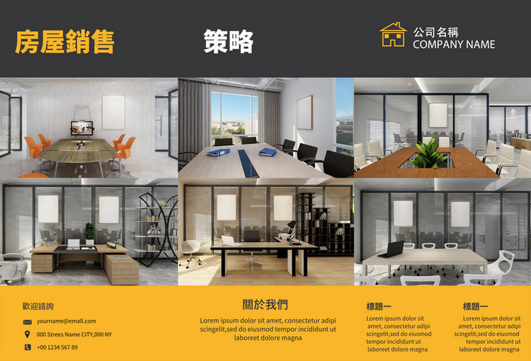 商务房地产橙色三折页模版海报模板下载-千库网