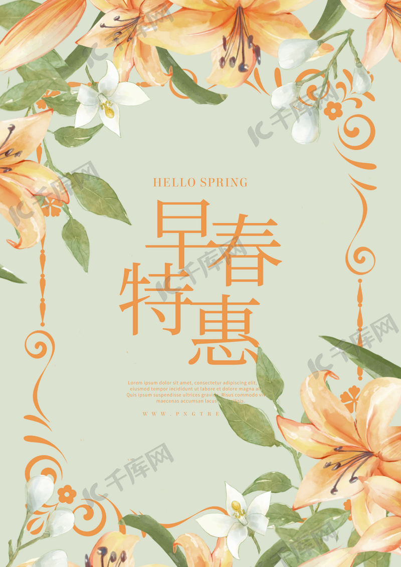 海报花边图片-海报花边素材-海报花边模板图片下载-千库网