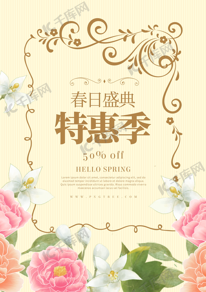 海报花边图片-海报花边素材-海报花边模板图片下载-千库网