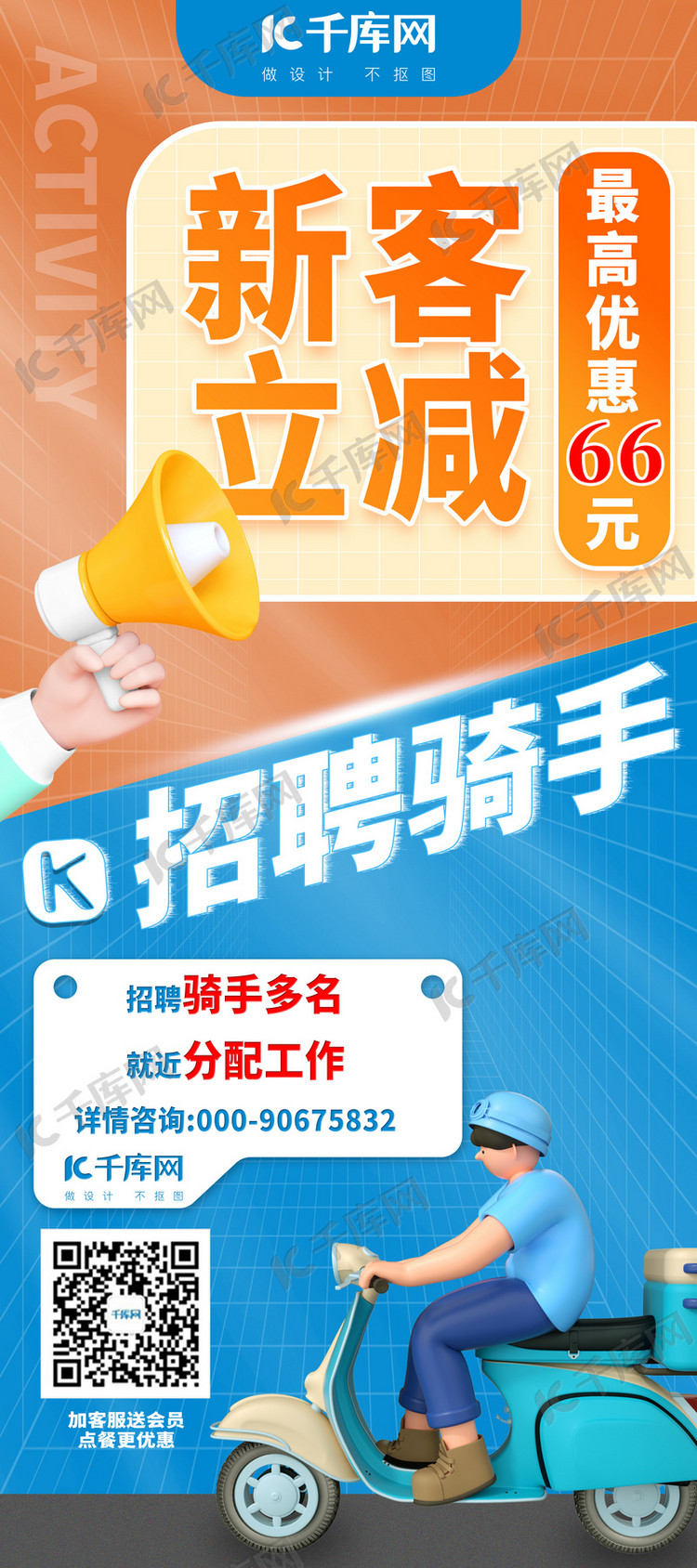 外卖展架外卖员蓝色,棕色渐变风展架ps展架素材海报模板下载-千库网