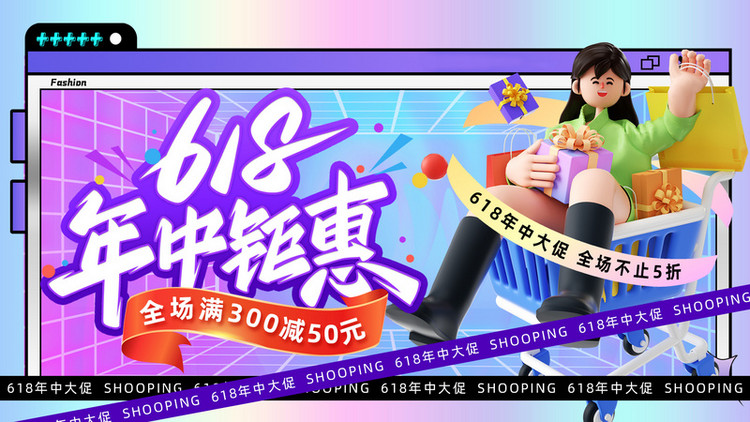 618促销购物紫色敬爱那也u横版banner电商ui设计海报模板下载-千库网