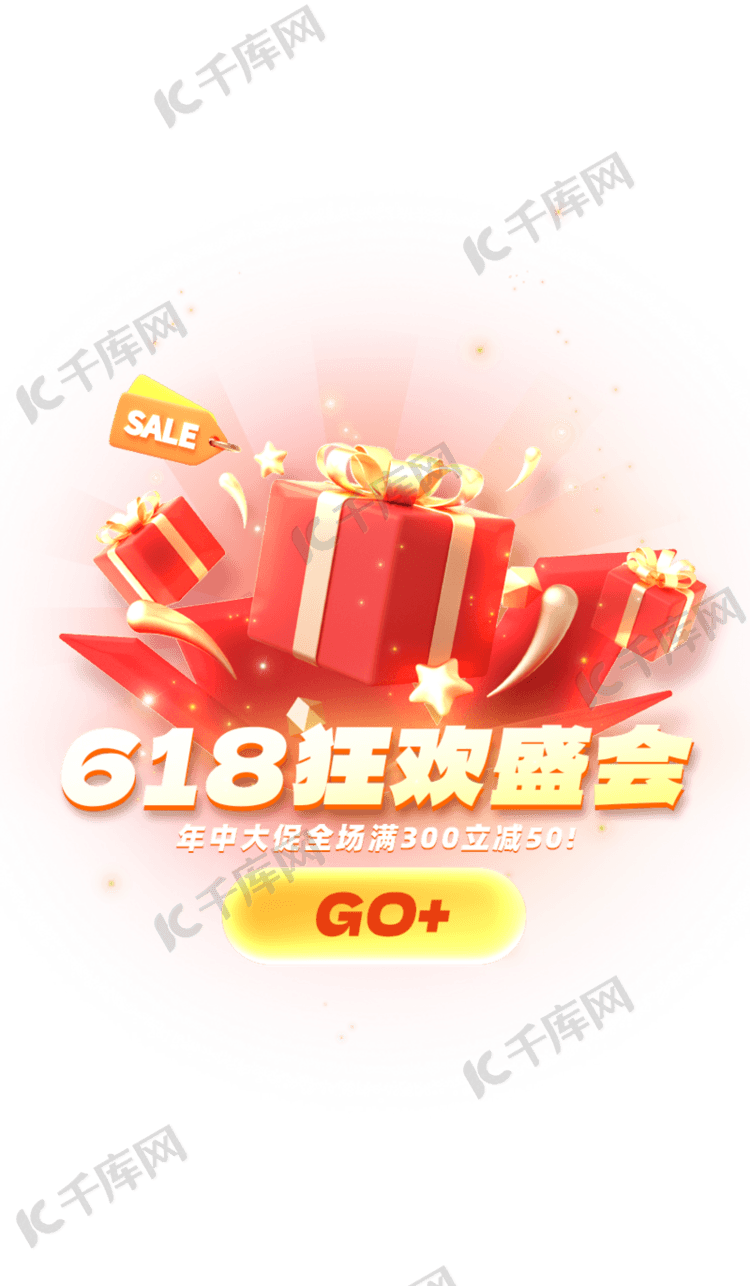 618狂欢盛会电商促销弹窗Ui设计海报模板下载-千库网