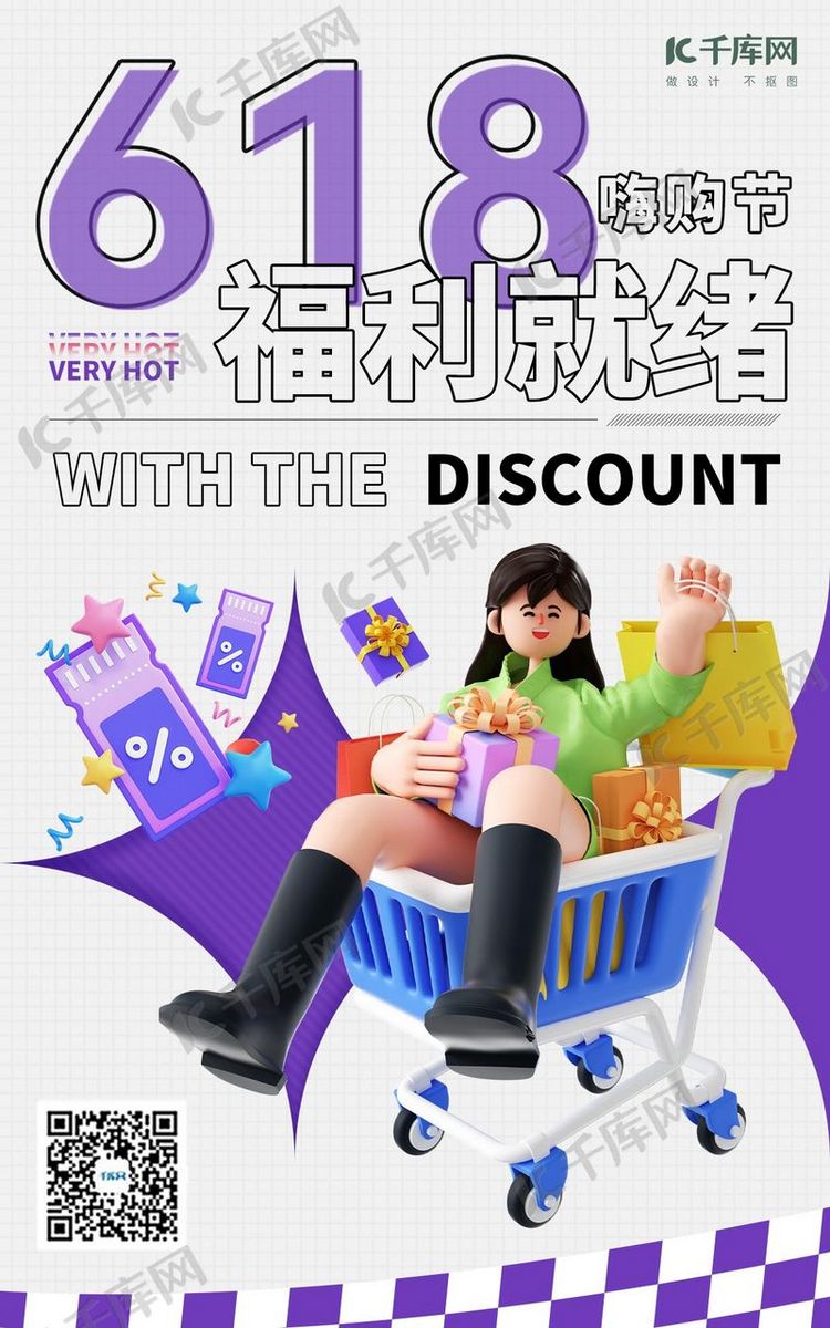 618电商购物车女孩蓝色C4Dbanner电商ui设计banner设计素材海报模板下载-千库网