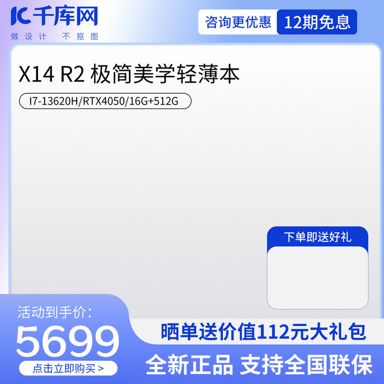 电子产品主图促销活动蓝色简约风直通车电商广告设计海报模板下载-千库网