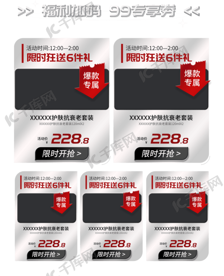 99划算节科技感机械黑红酸性金属感数码3C电商产品展示框海报模板下载-千库网