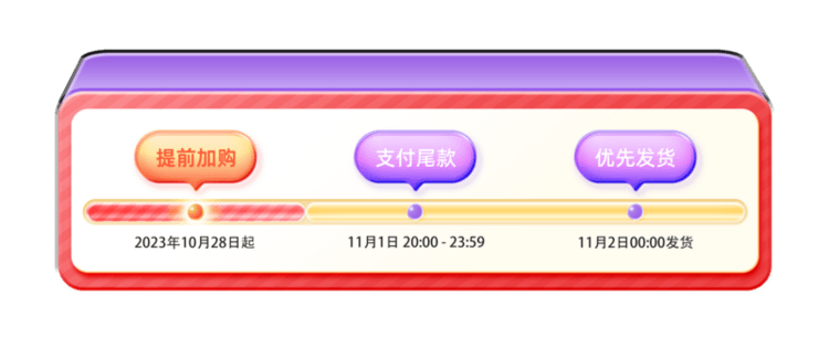 双11双十一紫色食品母婴用品促销电商活动时间轴海报模板下载-千库网