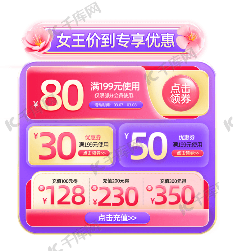 紫色妇女节女王价到宠爱加倍促销通用电商优惠券标签海报模板下载-千库网