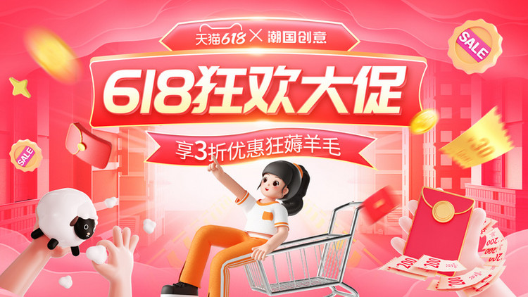 618狂欢大促通用电商banner海报模板下载-千库网