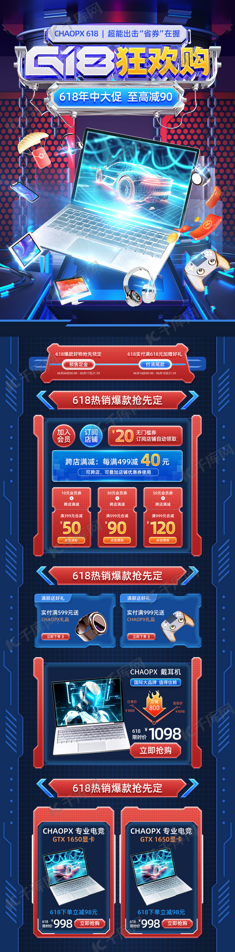 科技机械风6183C数码电器电商促销电商首页海报模板下载-千库网