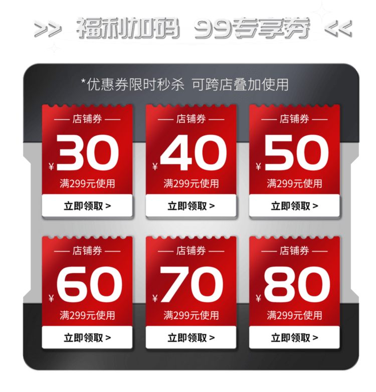 99划算节科技感机械黑红酸性金属感数码3C电商优惠券标签海报模板下载-千库网