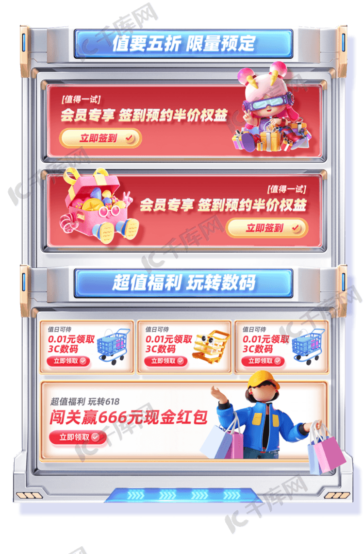 618年中大促科技数码3C数码电商大促限量预定标签海报模板下载-千库网