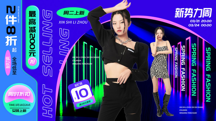 新势力周潮酷女装服装服饰电商banner海报模板下载-千库网
