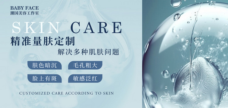 美业美容医美横版营销宣传banner海报海报模板下载-千库网