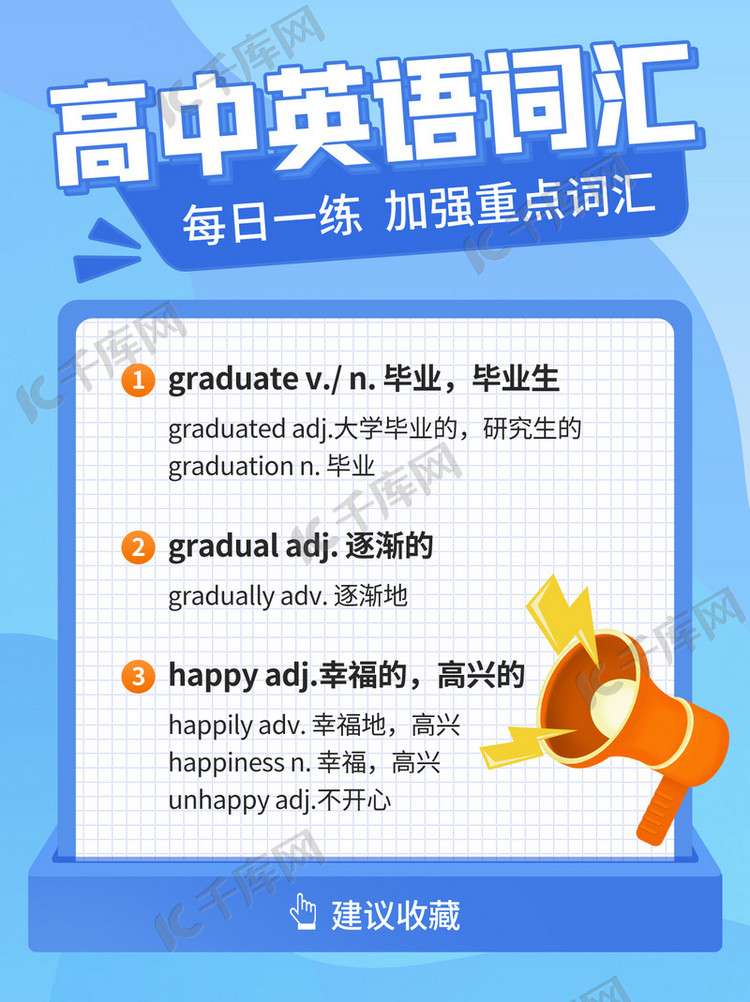 教育宣传学习方法学习笔记简约蓝色小红书配图海报模板下载-千库网