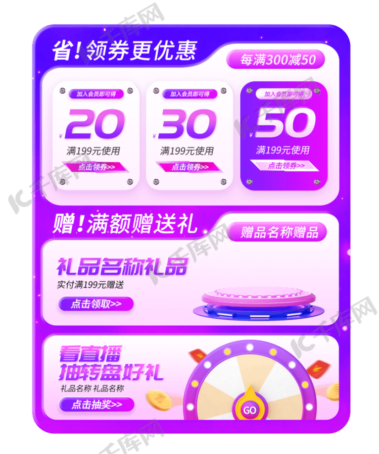 双十一双11预售太空科技紫色数码通用电商优惠券标签海报模板下载-千库网