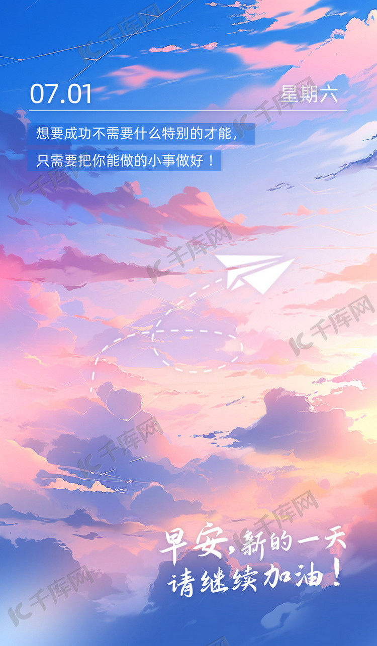 蓝紫色早安你好天空云彩AI插画海报海报模板下载-千库网
