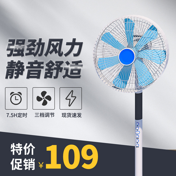 淘宝通用电器风扇简约深色电商主图直通车海报模板下载-千库网