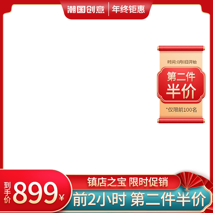 国潮双11优惠券红色电商主图海报模板下载-千库网