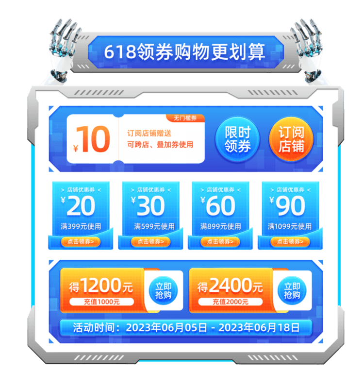 618科技机械风3C数码电器电商大促电商优惠券标签海报模板下载-千库网