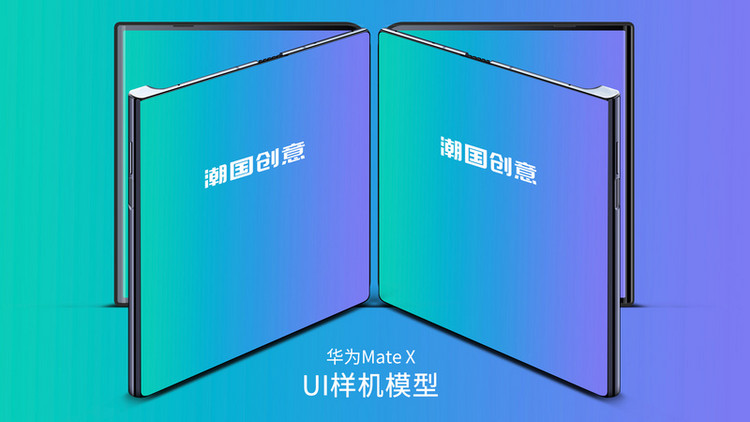 炫彩渐变华为手机mateX样机UI模型折叠屏海报模板下载-千库网