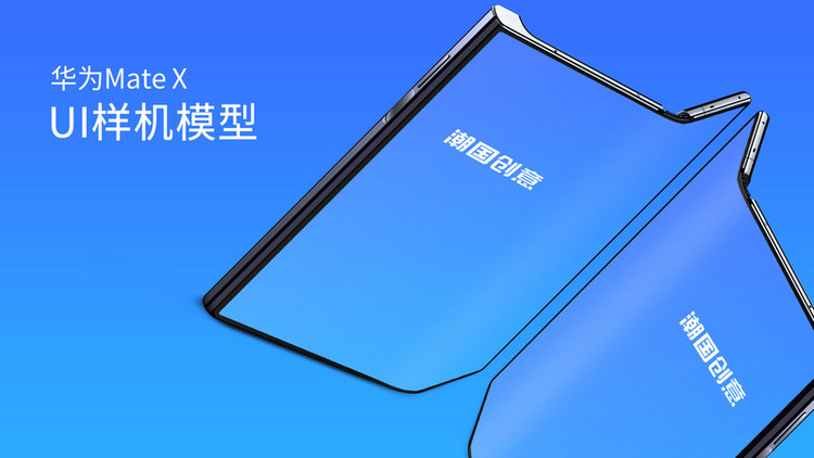 简约蓝色华为手机mateX样机UI模型折叠屏海报模板下载-千库网