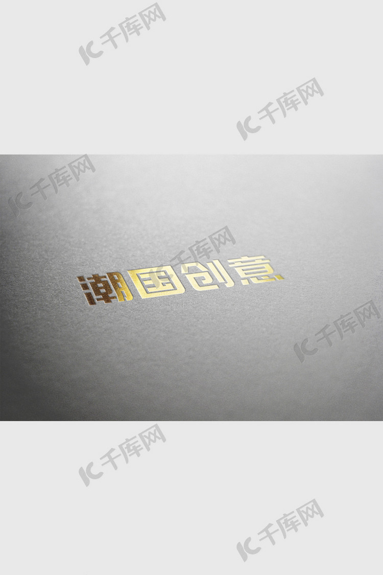 纸质材质烫金logo标志样机海报模板下载-千库网