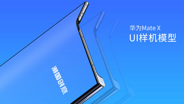 蓝色渐变色科技感华为手机mateX样机UI模型折叠屏海报模板下载-千库网
