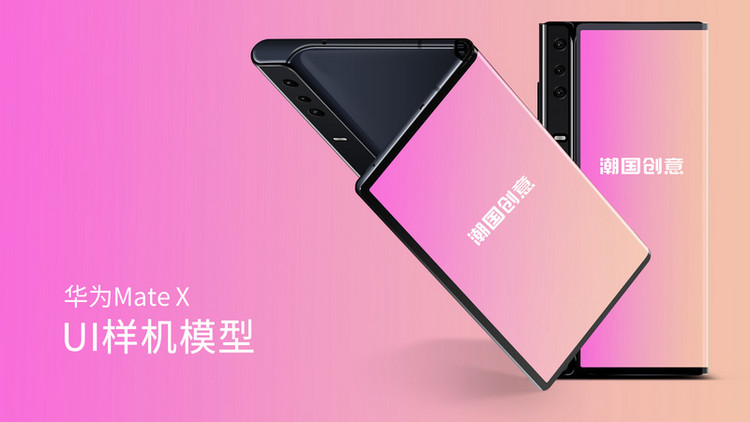 手机iPhoneX华为手机mateX样机UI模型折叠屏海报模板下载-千库网