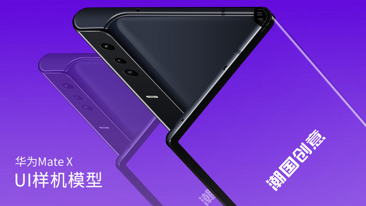 紫色时尚华为手机mateX样机UI模型海报模板下载-千库网