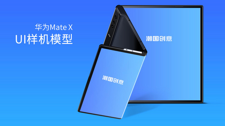 UI模型折叠屏华为手机mateX样机UI模型折叠屏海报模板下载-千库网