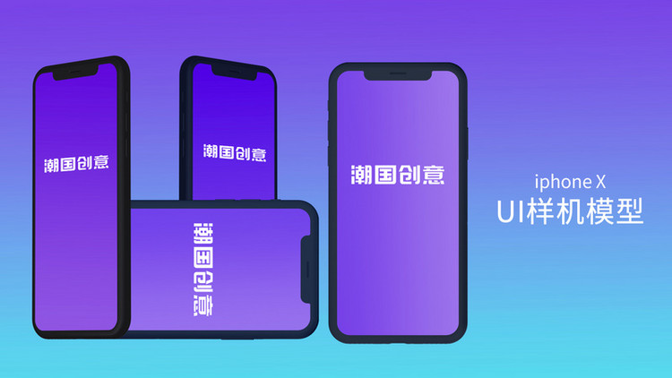 紫色渐变色苹果手机iPhoneX样机UI模型海报模板下载-千库网