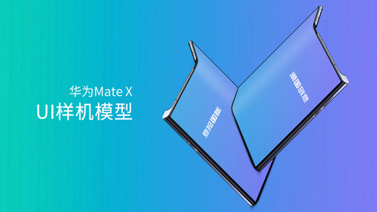 品牌展示华为手机mateX样机UI模型折叠屏海报模板下载-千库网