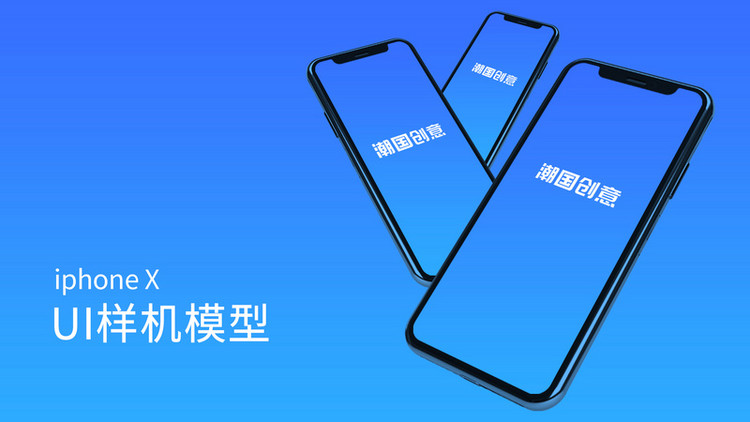 简约蓝色渐变苹果手机iPhoneX样机UI模型海报模板下载-千库网