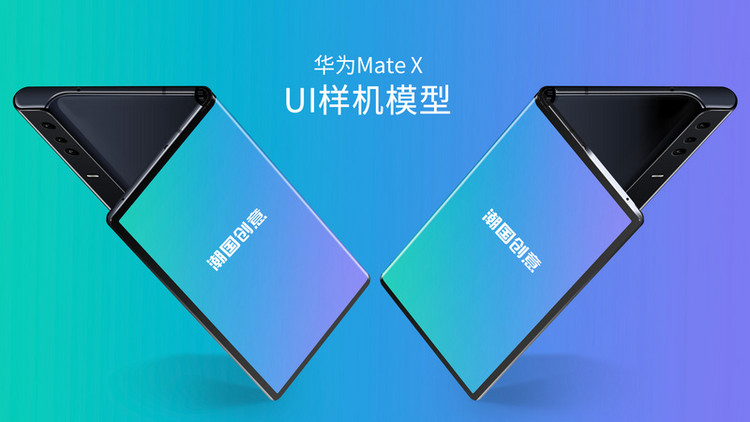 iPhoneX样机UI华为手机mateX样机UI模型折叠屏海报模板下载-千库网
