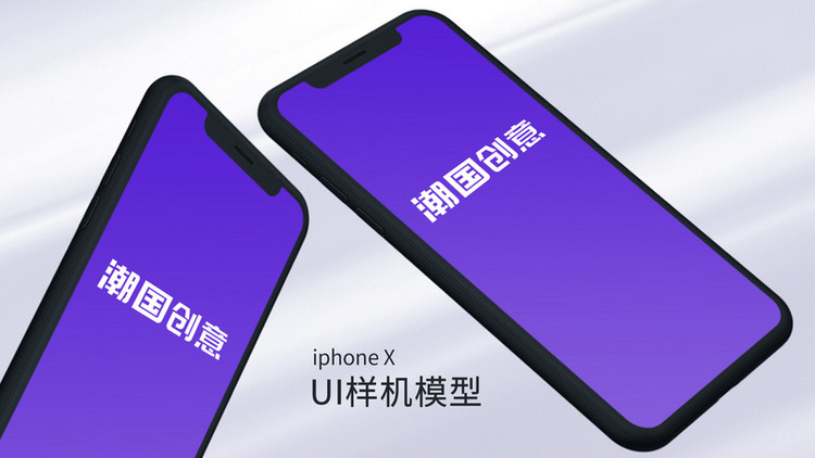 苹果手机iPhoneX智能手机展示样机UI模型海报模板下载-千库网