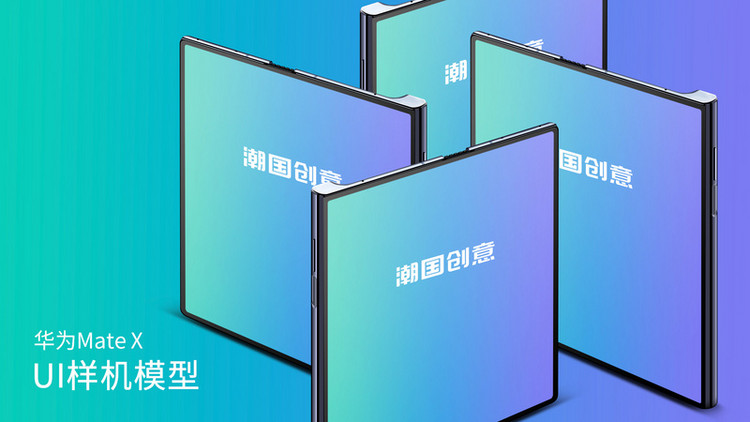 炫彩渐变华为手机mateX样机UI模型海报模板下载-千库网