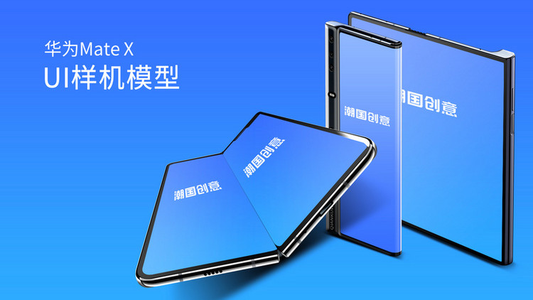 蓝色质感科技华为手机mateX样机UI模型折叠屏海报模板下载-千库网