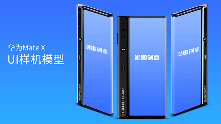 蓝色渐变华为手机mateX样机UI模型折叠屏海报模板下载-千库网