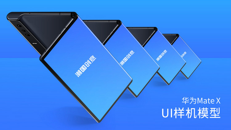 蓝色渐变简约华为手机mateX样机UI模型折叠屏海报模板下载-千库网