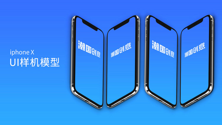 渐变色蓝色苹果手机iPhoneX样机UI模型海报模板下载-千库网