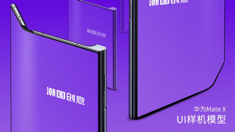 紫色时尚华为手机mateX样机UI模型海报模板下载-千库网
