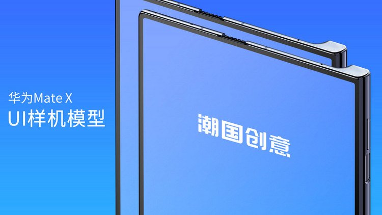 蓝色渐变华为手机mateX样机UI模型折叠屏海报模板下载-千库网