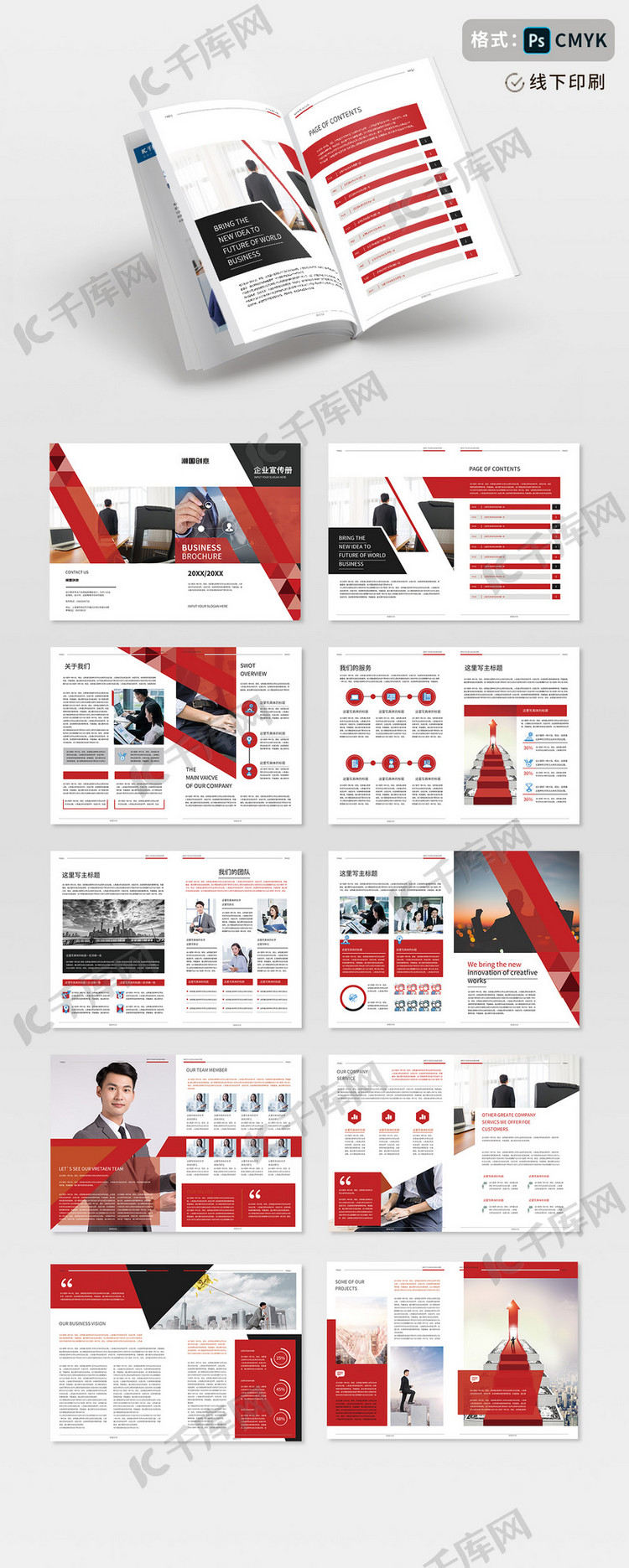 简洁整套简约时尚风格企业画册画册封面海报模板下载-千库网