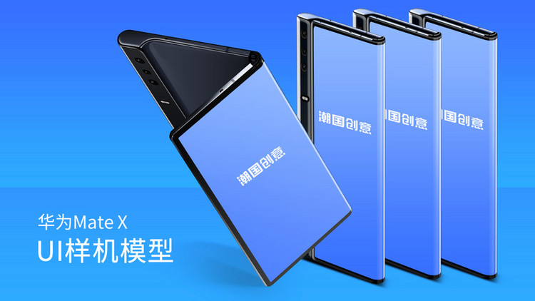 蓝色渐变简约华为手机mateX样机UI模型折叠屏海报模板下载-千库网