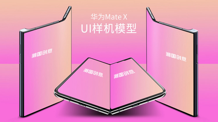 炫彩渐变华为手机mateX样机UI模型折叠屏海报模板下载-千库网