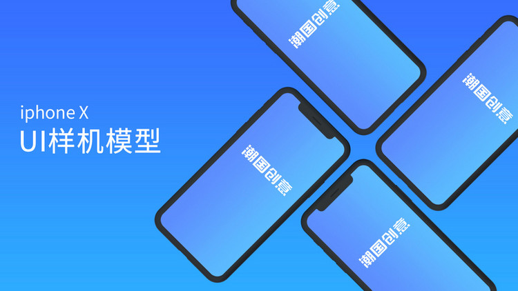 蓝色简约苹果手机iPhoneX样机UI模型海报模板下载-千库网