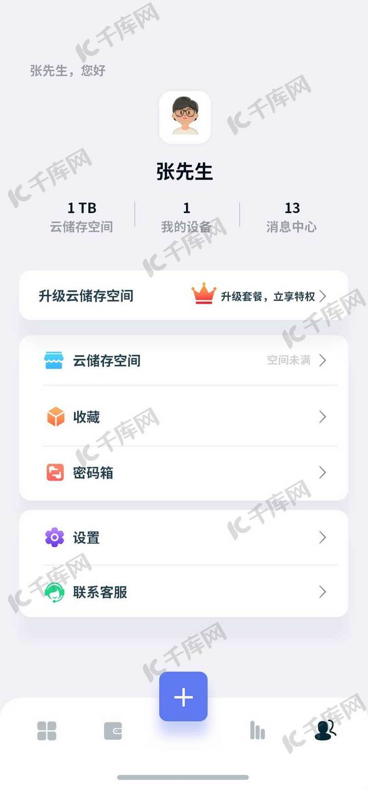 云储存文件管理APP白色简约UI设计海报模板下载-千库网