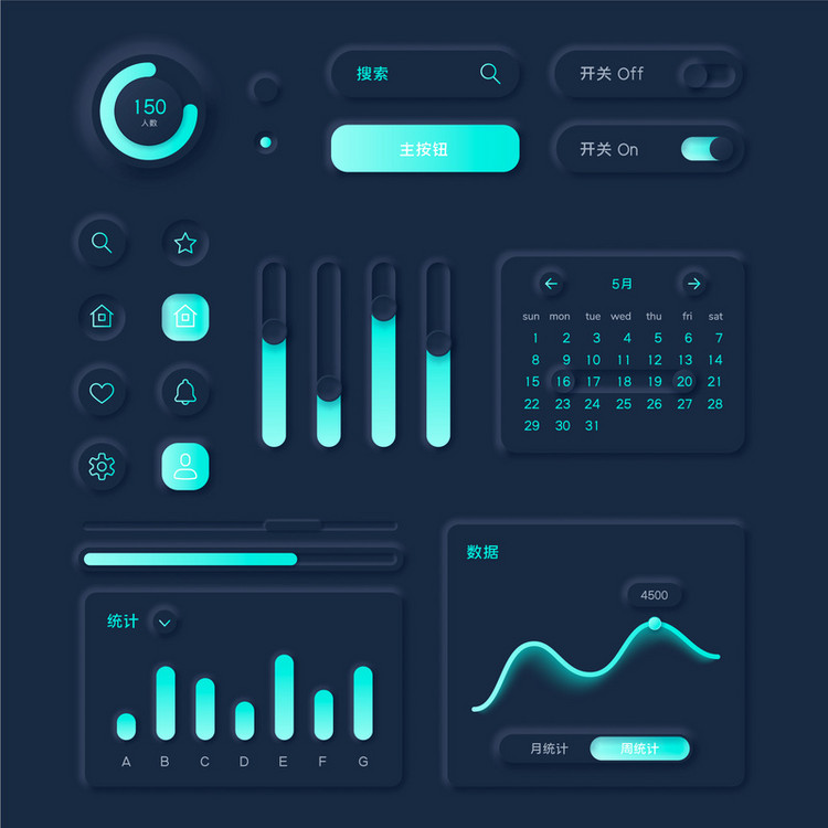 新拟态亮蓝色暗黑系B端数据可视化组件UI海报模板下载-千库网