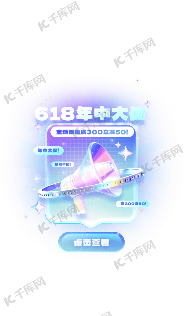 618年中大促电商促销弹窗UI海报模板下载-千库网