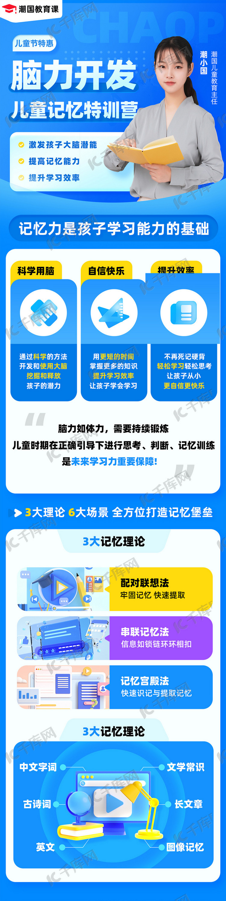 六一儿童节课程教育培训营销长图设计海报模板下载-千库网